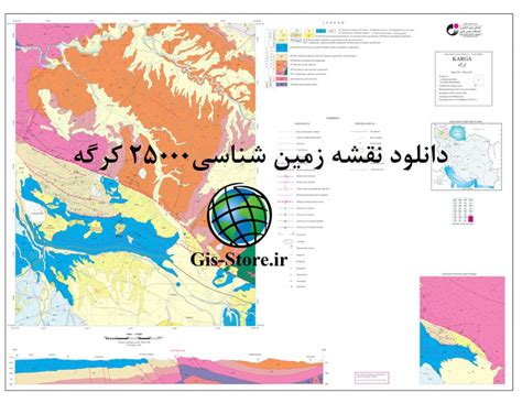 نقشه زمین شناسی کرگه با مقیاس 25000 به همراه گزارش کامل فروشگاه لایه های Gis