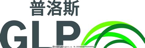 普洛斯logo标识标志图片 Logo Logo标识 图行天下素材网