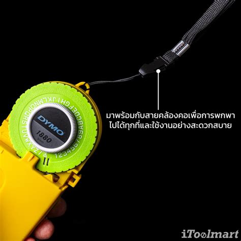 เครื่องปั๊มอักษร Dymo Embossing 1880 เปลี่ยนฟอนต์ได้ และเทปสีดำ 1 ม้วน ลดราคา Itoolmart