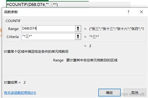 excel——count系列统计函数 count图怎么做 csdn博客