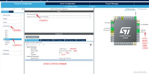 一篇文章入门stm32cubemx在freertos系统下进行uart串口通讯 freertos uart csdn博客