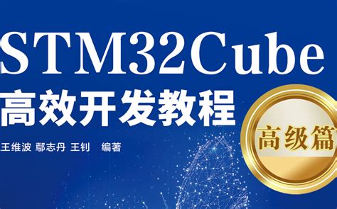 stm32cube高效开发教程（高级篇）第22章 dcmi接口和数字摄像头 哔哩哔哩 bilibili