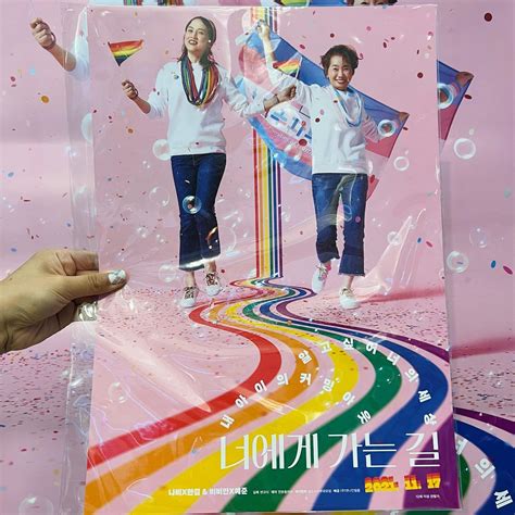 모퉁이극장 너에게가는길 포스터증정이벤트 🎁 너의 세계는 어떤 모양일까 내 아이의 커밍아웃