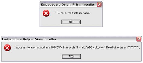 delphi c builder 2010 설치시 is not a valid integer value 에러 imp on