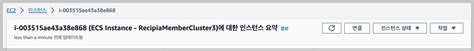 aws ec2 웹 인터페이스 접속 오류 해결 amazon linux에서의 ssh 연결 이슈 — 오늘도 개발중입니다