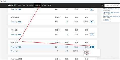 Sonarqube代码规则配置sonarqube 规则配置 Csdn博客