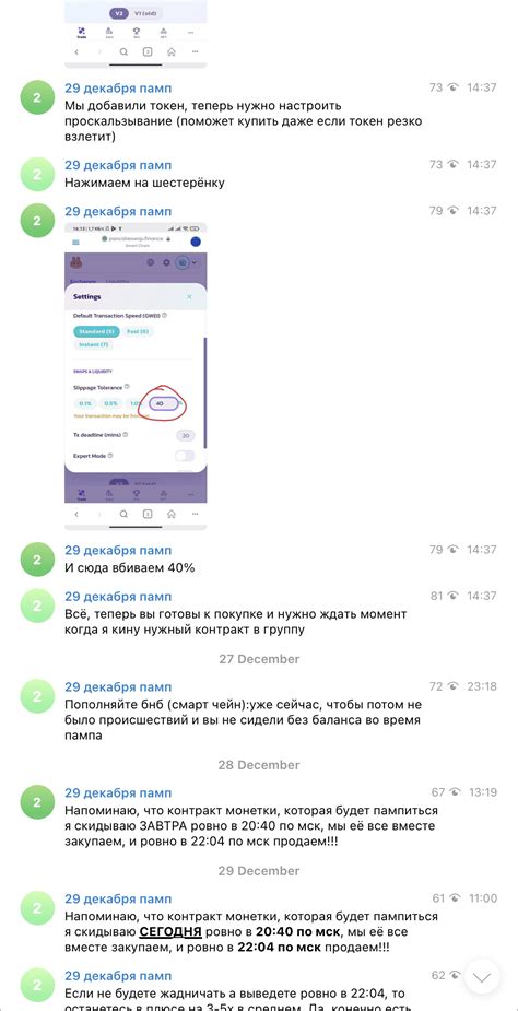 Скам токены и как их отличить / Песочница / Хабр