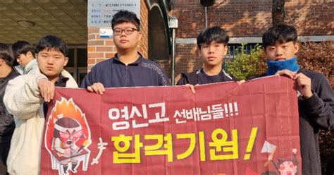 수능 D 1 긴장 반 설렘 반 수험생들 응답하라 정답들아 종합