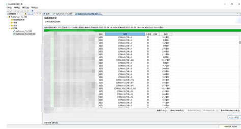 数据迁移 sql server 数据库迁移至国产化数据库 墨天轮