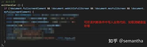 全屏及全屏后按esc退出全屏的事件 知乎