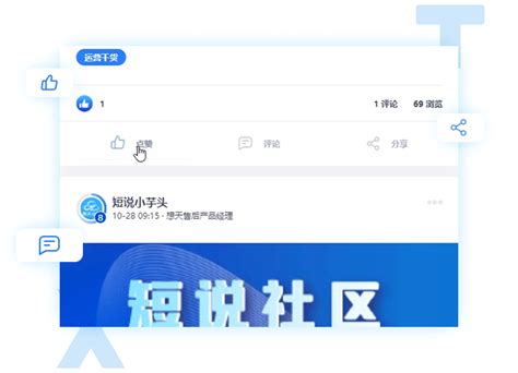 短说社区通用版，短说社区是原opensns开源社交系统的重构升级版，包含三大子系统：社区论坛、电商商城、学院（知识付费），是一款功能全面的社区论坛系统