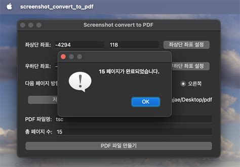 Python Pyinstaller Exe 파일이 실행되지 않는 오류 Youngjae