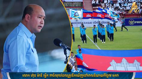 លោក ហ៊ុន ម៉ានី រម្លឹក ៣ចំណុចដែលត្រូវនឹកឃើញនៅពេលនិយាយពីថ្ងៃ៧ មករា