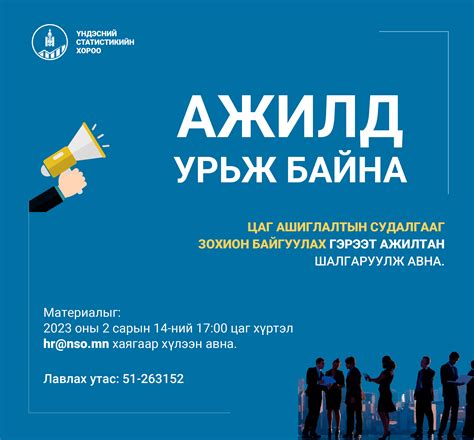 Статистикийн мэдээллийн нэгдсэн сан