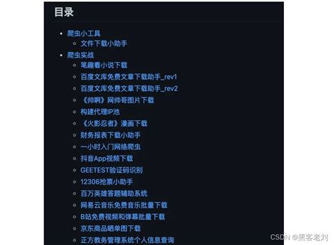 有哪些好玩的 python 代码？ csdn博客