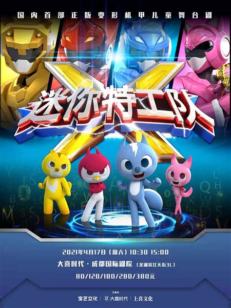 迷你特工队露西海报 迷你特工队露西 伤感说说吧