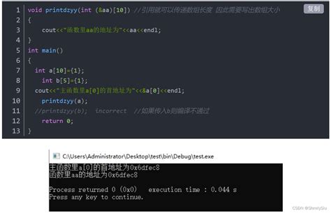 C中数组作为参数进行传递方法