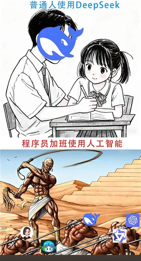 程序员用ai梗图 抖音