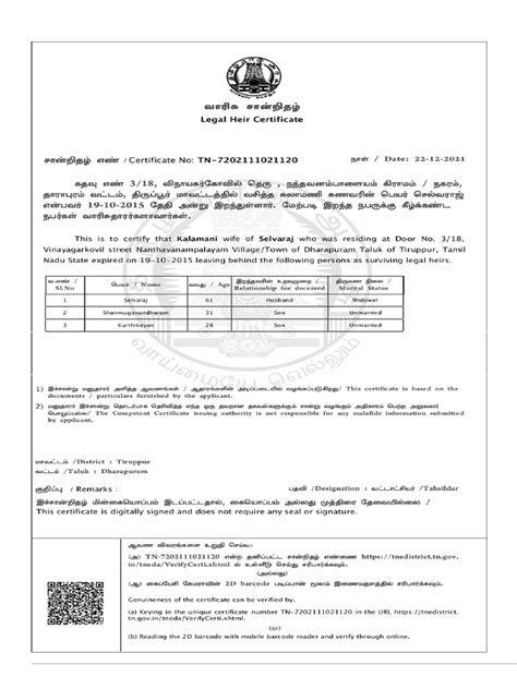 Tn 7202111021120 Certificate Pdf