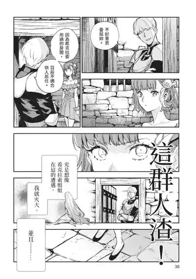 Jk Haru Is A Sex Worker In Another World 5 女高中生小春在異世界成為娼妓 5 Nhentai Hentai Doujinshi And Manga