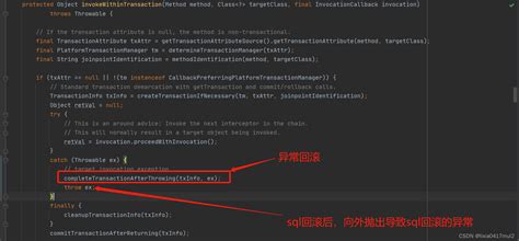 Transaction事务导致的mysql连接耗尽源码分析mysql空事务导致连接资源 Csdn博客