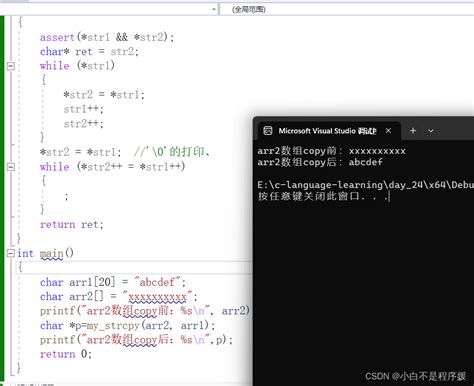 一篇文章让你看懂c语言字符函数和内存函数c语言内存字节 Strstr Csdn博客