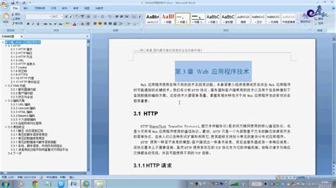 请求与响应解析：基础篇 Csdn博客
