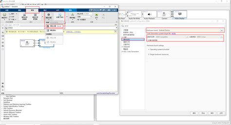 matlab 基础＜六＞ ：simulink在 android平台实验一 simulink支持安卓设备 csdn博客