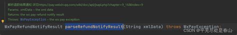 微信小程序开发 微信支付退款功能以及退款回调方法【wxpayrefundv3版本 附有完整代码】微信退款回调 Csdn博客