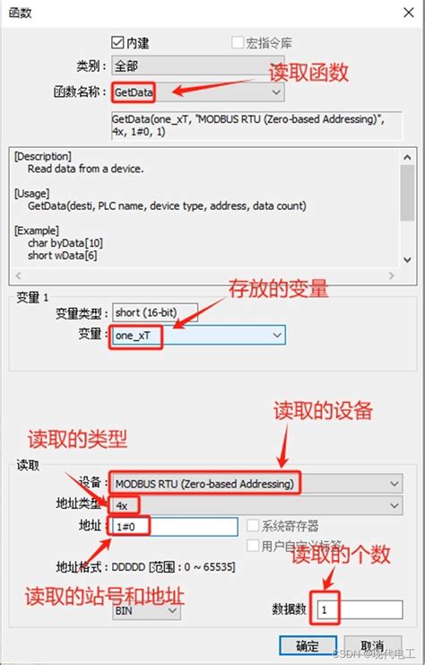 威纶通与外围设备modbus－rtu通讯的使用 威纶通触摸屏与仪器modbus rtu通迅 csdn博客