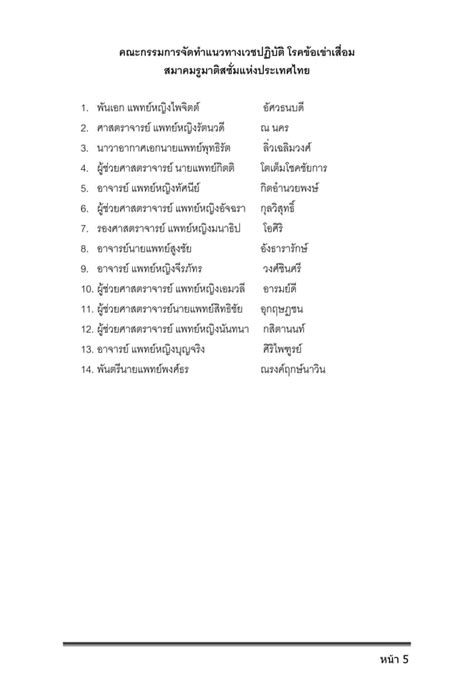 Cpg Osteoarthritis Of Knee 2554 Pdf