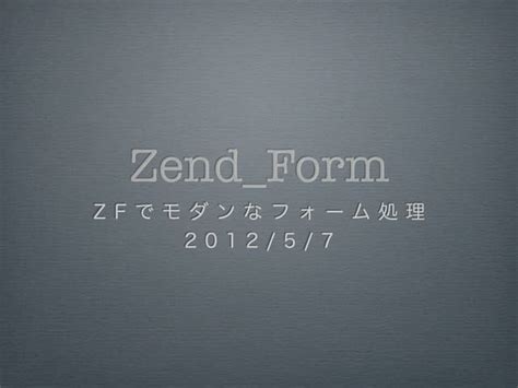 20120507 Zendform Pdf