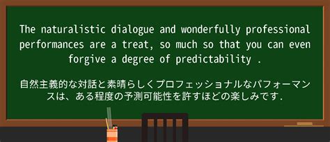 【英単語】degree Of Predictabilityを徹底解説！意味、使い方、例文、読み方 おもしろい英文法