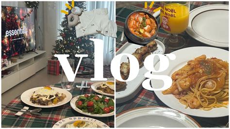 임산부 브이로그 임신 브이로그 1617주차💗 못했던 요리 조금씩 하기 크리스마스 홈파티 Youtube