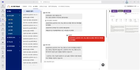 Ai 365 Mesh Ai 지식관리 엠클라우드브리지