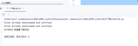 Cifar10数据集下载代码 Csdn博客
