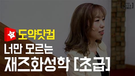 [재즈화성학] 너만 모르는 재즈화성학 초급 샘플영상 Youtube