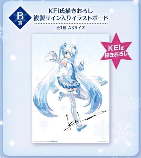 Ichiban Kuji Miku Snow Miku Hatsune Kuji Big Poster Art Board Prize B And Prize H Hobbies