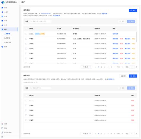finclip cloud 使用操作指引（saas） 小程序开发帮助中心 小程序常见问题 小程序介绍 finclip