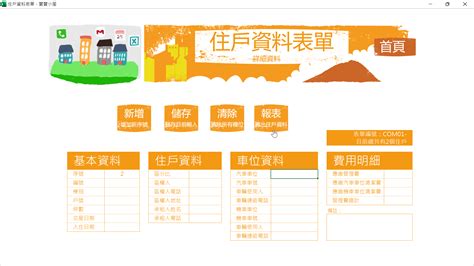 vba大全集2：事件互動與表單控制項的實務應用 贊贊小屋