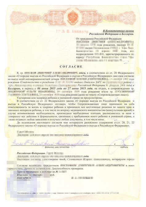 Права и обязанности отчима и мачехи к пасынкам и падчерицам