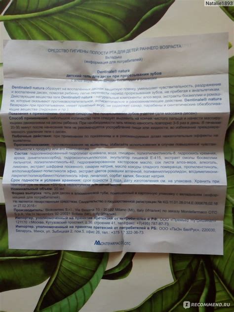 Детский гель для десен при прорезывании зубов Montefarmaco Dentinale ...