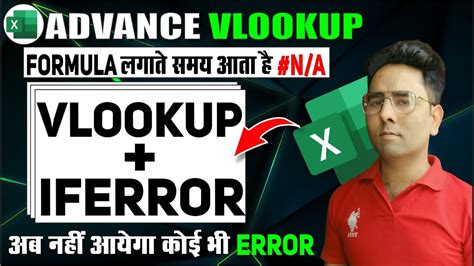 Vlookupiferror Formula In Excel Advance Vlookup Formula Iferror Formula In Excel Youtube