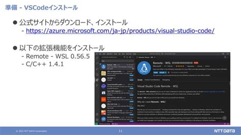 Vscodeで作るpostgresql開発環境（第25回 Postgresqlアンカンファレンスオンライン 発表資料） Pptx