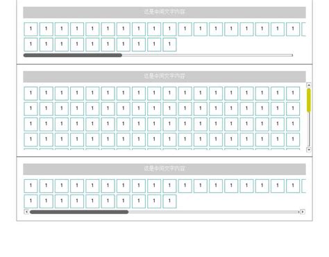 Jquery滚动条插件浏览器滚动条美化代码