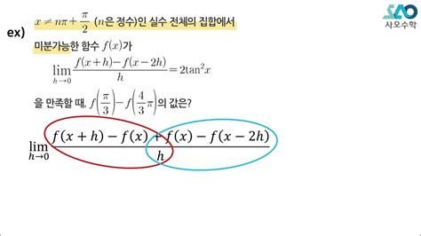 미적분 Lv 2 여러가지 함수의 부정적분삼각함수의 부정적분2 Youtube