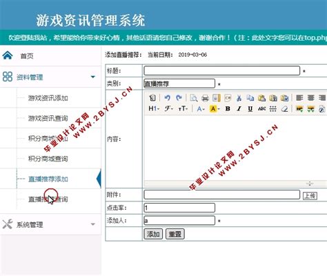 基于PHP的游戏资讯管理系统的设计与实现 MySQL PHP 计算机