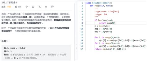 leetcode刷题 第N轮 知乎