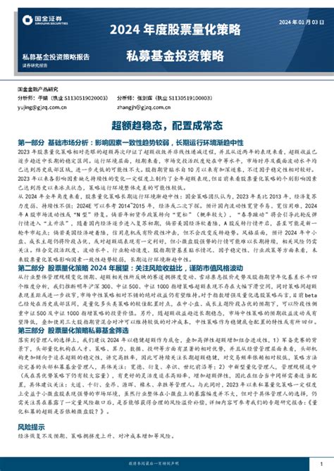 第一部分基础市场分析：影响因素一致性趋势较弱，长期运行环境渐趋中性