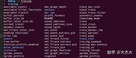Ftrace使用小结 知乎